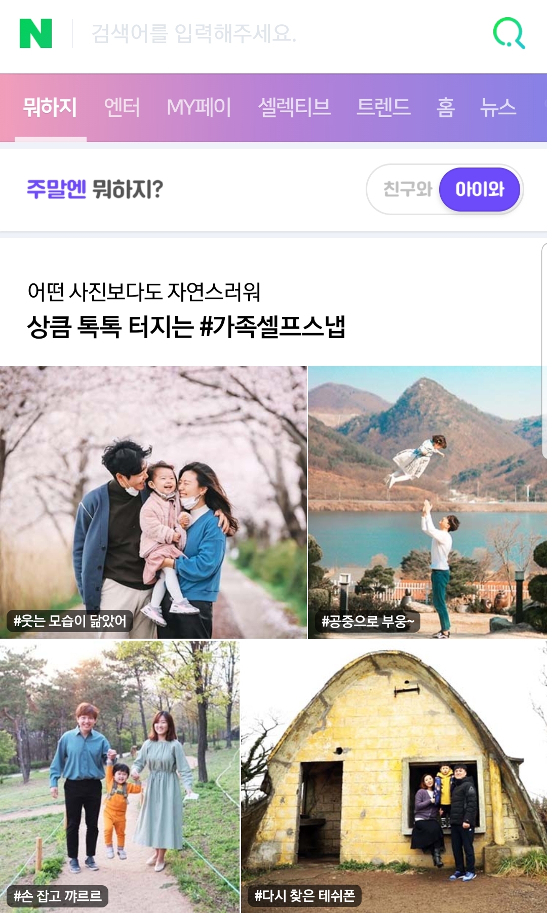 네이버 인플루언서