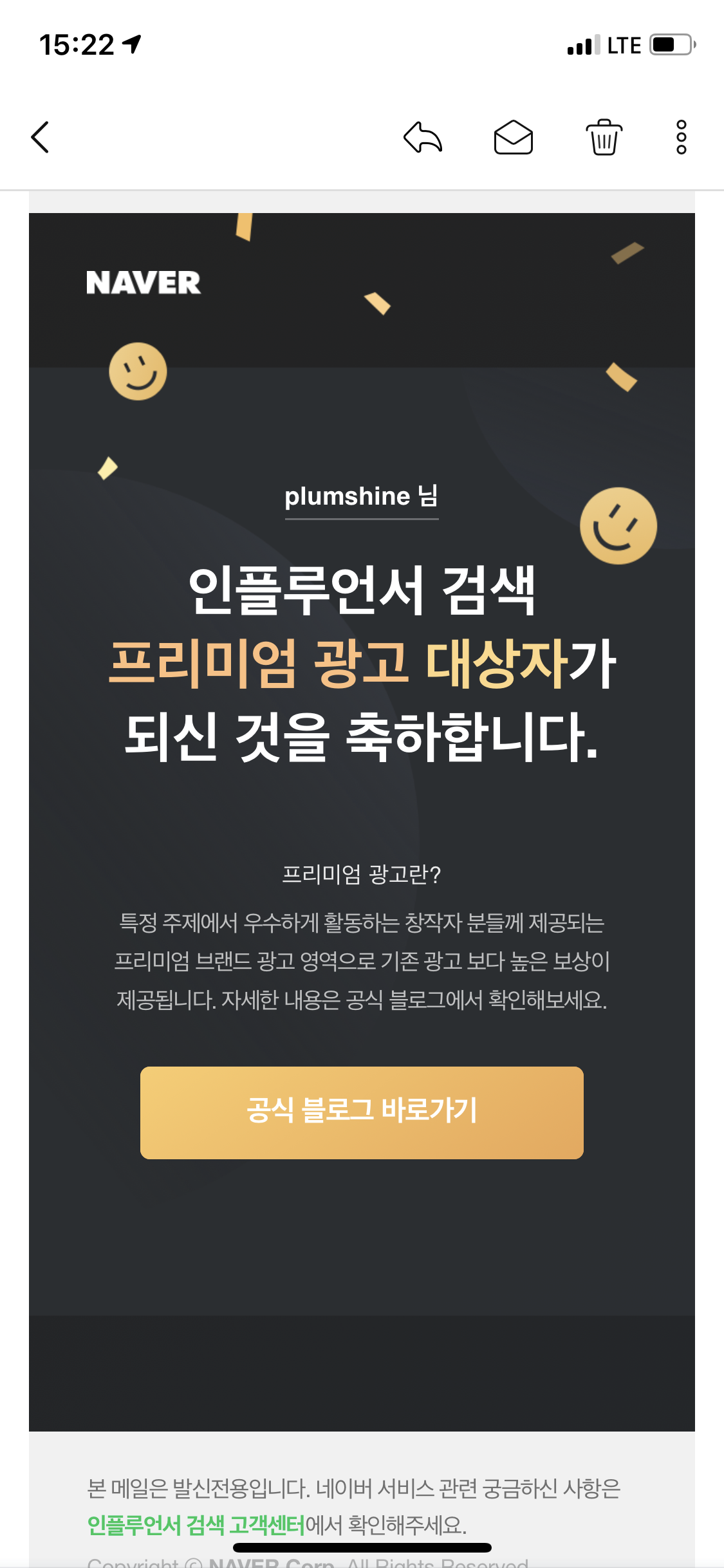 네이버 인플루언서