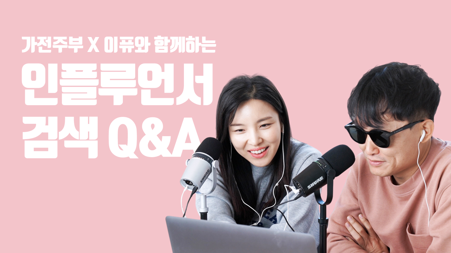 네이버 인플루언서 센터