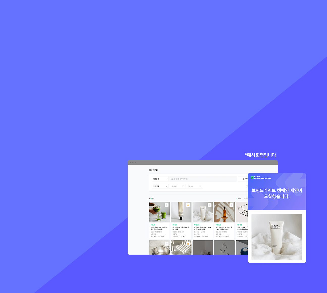 네이버 인플루언서 센터